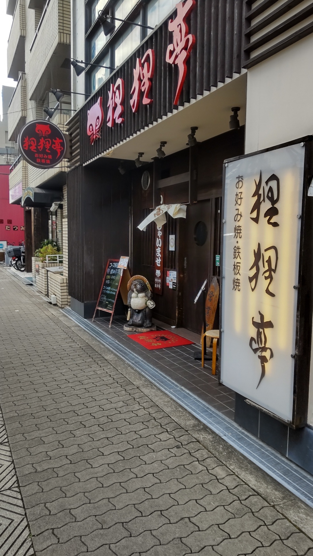 [ランチ] 狸狸亭・西田辺店（鶴ヶ丘、西田辺、長居）: かんさいごはんマップ。