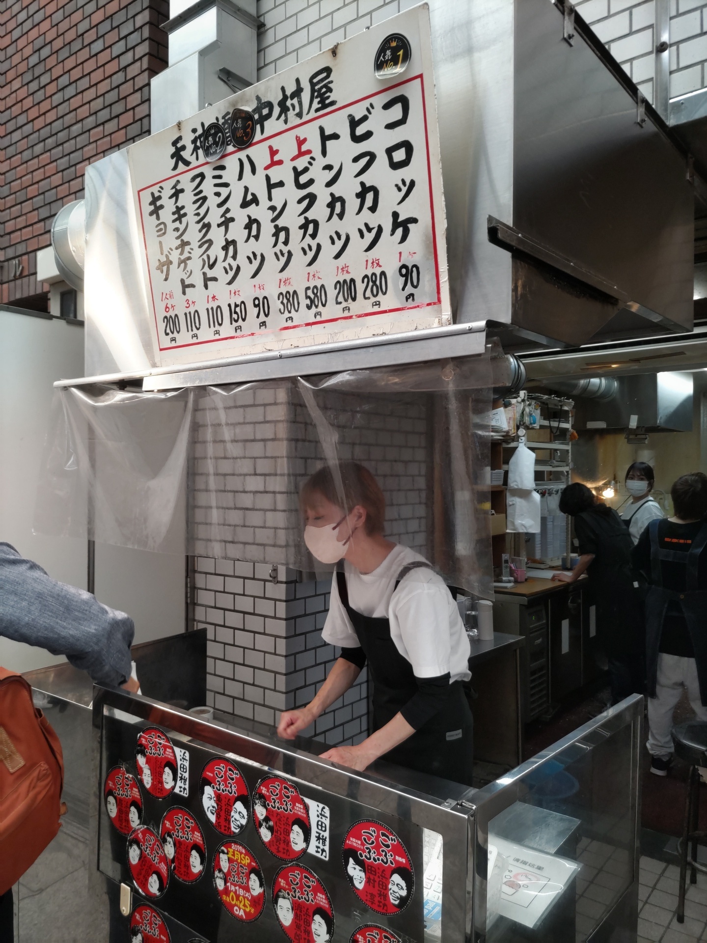 [かんさいコロッケめぐり！] 中村屋（南森町、大阪天満宮）: かんさいごはんマップ。